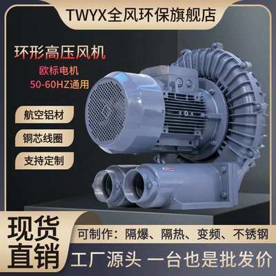 15kw造纸纸浆脱水干燥环形高压鼓风机RB-1520高压旋涡气泵15000w