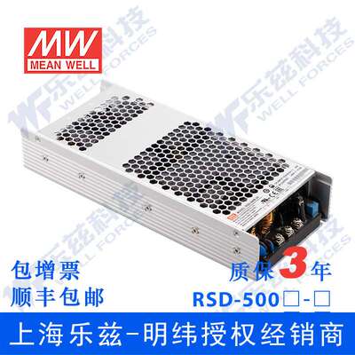 RSD-500B-12明纬420W16.8~33.6V输入12V35A输出铁路用DC-DC转换器