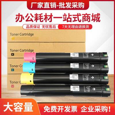 适用富士施乐C7130粉盒VersalinkC7120墨盒C7125复印机碳粉C7130