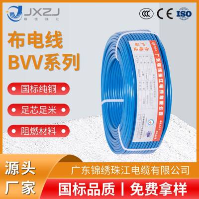 工厂国标纯铜芯bvv硬电线101625平方家用明装电线硬护套线