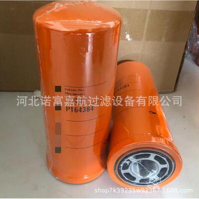 直销P164384液压铝底滤清器玻纤折叠滤芯旋装滤清器齐全