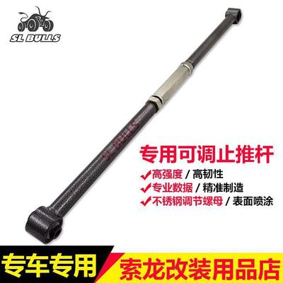 丰田霸道FJ酷路泽LC120LC150改装专用可调止推杆后桥可调拉杆