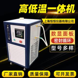 GDSZ高低温循环一体机实验高低温循环装置加热冷却循环器