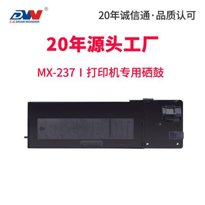 适用夏普MX-237CT粉盒2048DN2348DSV2648N3148NVAR-2048s