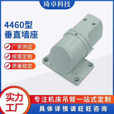 4460垂直墙座中型悬臂组件机床铝合金悬臂控制箱配件连接件