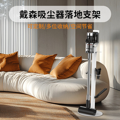 厂家定制家用吸尘器收纳架G5v7v8v10v11v12v15免打孔支架挂架子