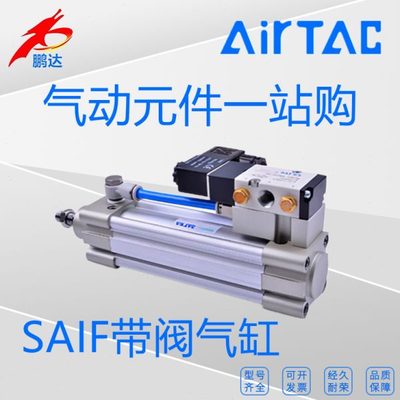 原装亚德客SAIF100X50/75/150/200/300/450/600/800/1000带阀气缸