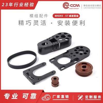 CCMW40机床数控高速往复同步带传动直线滑块导轨大小轮变速套件