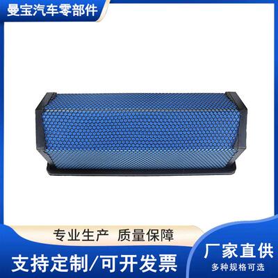 蜂窝空气滤清器P629641PA32002工程机械蜂窝空滤现货