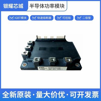 富士IGBT散热器6MBP50RA060可控硅控制器数量充足批次23+