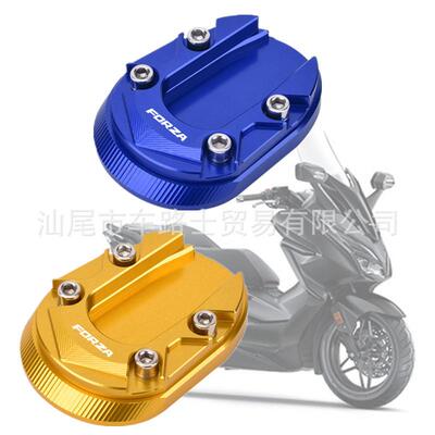 适用佛沙FORZA250/300NSS350改装铝合金边撑加大座侧脚撑垫