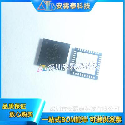 PIC18F47K40-I/MV PIC18F47K40 PIC18F47K40/MV 微控制芯片40UQFN