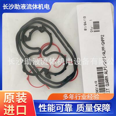 Marzocchi齿轮泵油封修理包耐压耐磨橡胶机械密封圈维修包