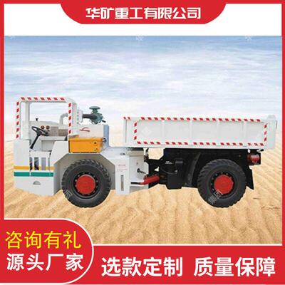 湿式制动无轨胶轮车 WCL-5TJ(A)防爆柴油机无轨胶轮运料车