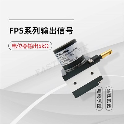 FASTECHNIK 拉线/拉绳位移传感器 编码器 FPS-1000-R5-G-F01M