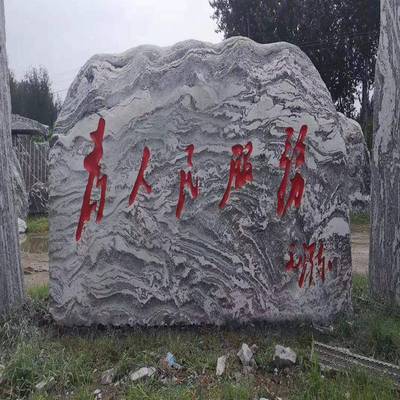 供应大型自然景观石门口门牌石刻字界碑石路标石