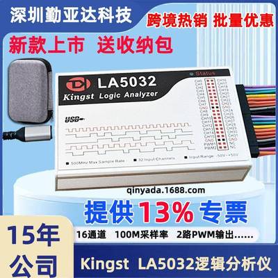 KingstLA5032逻辑分析仪32通道500M采样率MCU调试器协议解析
