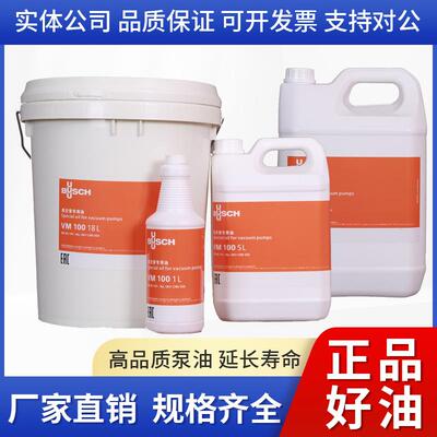德国普旭真空泵油VM100VE101VSC100真空泵油专用油100号