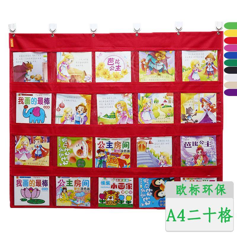 新款20格儿童图书挂袋透明绘本收纳袋卡片杂志墙壁挂袋画画展示袋