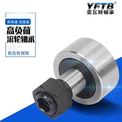 供应重载型螺栓滚轮轴承KRV5830 KRV7236 KRV8542滑轮轴承