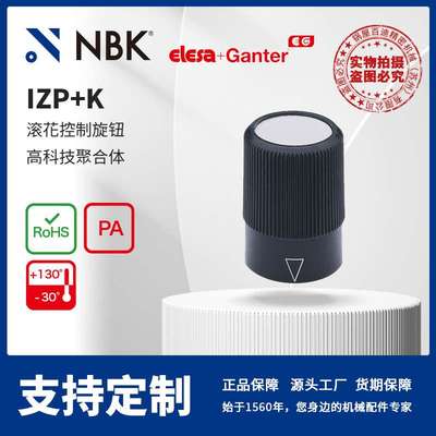 NBK ELESA IZP+K 滚花控制旋钮 高科技聚合体 黑色哑光饰面 配件