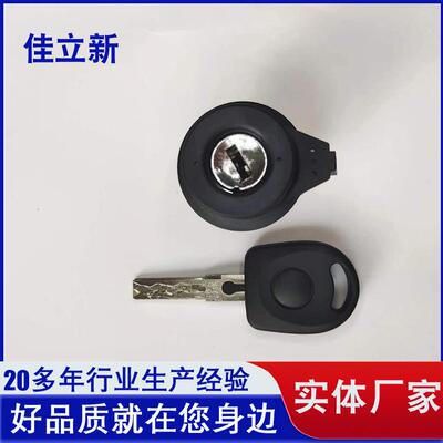 适用于1K0905855CF1K0905855CH1K0905855CK点火锁芯点火开关