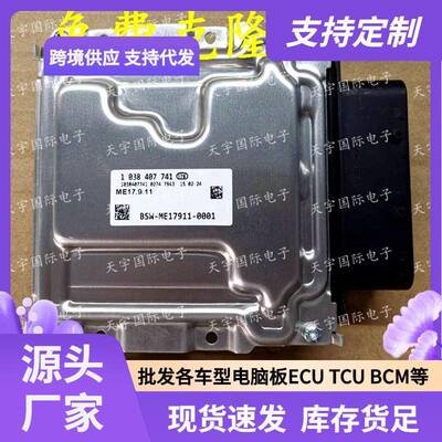 ECUME17.9.11.1适用现动机电脑板1038407741