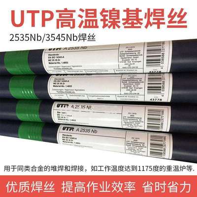 进口德国UTP ERNiCrMo-7镍铬钼合金-7焊丝UTP A 704镍基合金焊丝