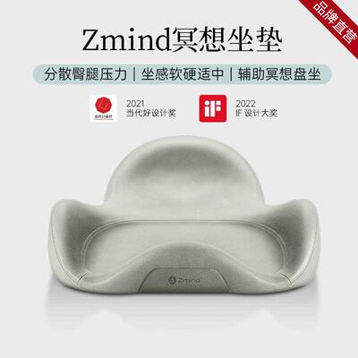 Zmind冥想沙发座椅坐具垫打坐垫心灵沙丘日式蒲团久坐单盘双盘