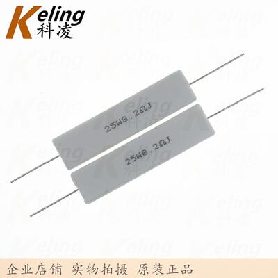 25W水泥电阻铜脚功率电阻8.2R5%25W8R2J60*13*141盒100只