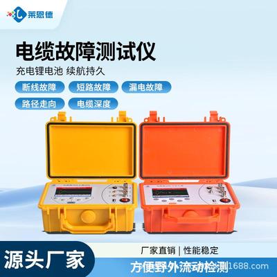 地埋电缆故障测试仪断线短路漏电路径定位高低压电线故障检测设备
