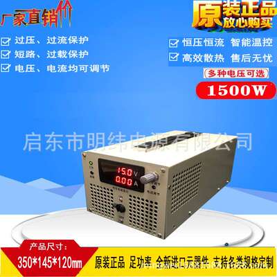 1500W恒压恒流可调开关电源0-24V60A 0-36V50A 0-50V35A 0-60V25A