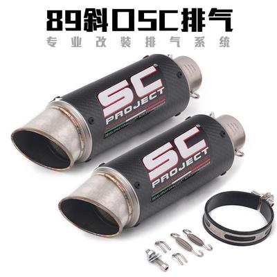 摩托跑车改装小忍者NIN400CBR1000R6ZX6R斜口碳纤SC炸街排气管