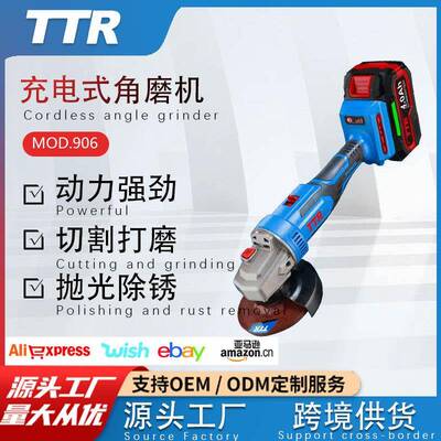峰有TTR无刷充电角磨机906多功能打磨机切割机抛光机
