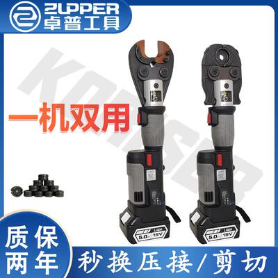 PZ-1930巨力工具卓普工具不锈钢管电动卡压工具压接剪切二合一泵