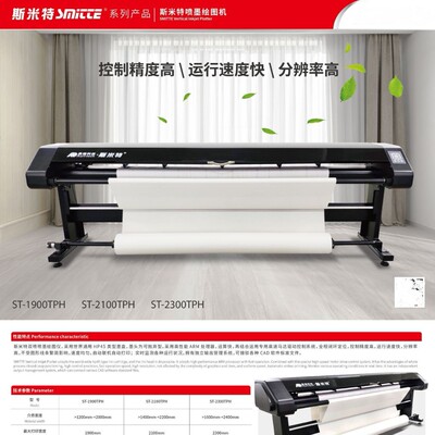 喷墨服装CAD唛架排料绘图仪