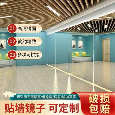舞面蹈室镜子墙贴墙跳舞健身制挂墙超大家用穿房衣veee+NC0镜自粘