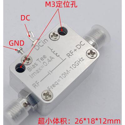 10M-10G射频隔直器SMA直流馈电BiasTee同轴偏置器400mA800mA