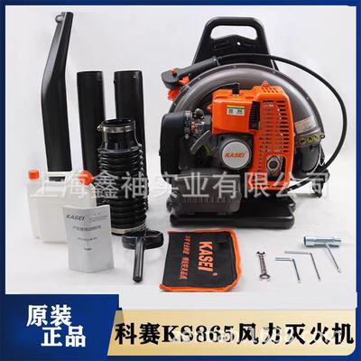 KASEI科赛KS865背负式吹风机道路吹雪机两冲程吹落叶吹灰