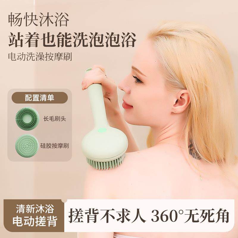 跨境新款电动沐浴刷充电搓澡仪全自动防水搓澡刷擦背磨脚洗澡神器