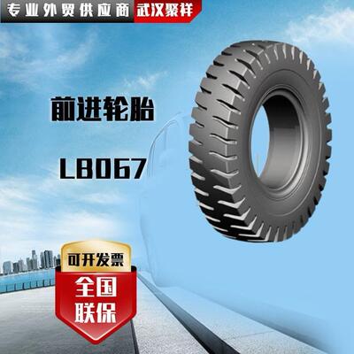 前进 (ADVANCE) 斜交尼龙轮胎 11.00-20轮胎 LB067花纹卡客车轮胎