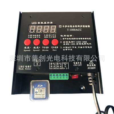 LED全彩幻彩控制器T1000AC广告招牌发光字5V-24V跑马流水灯调光器