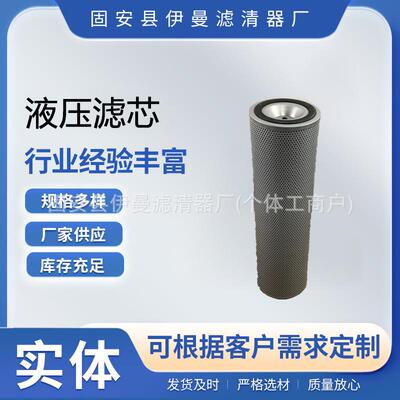 供应液压油滤芯P172468 15094093 15139621 17438617回油过滤器