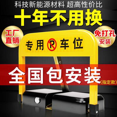 智能遥控车位锁地锁防占用神器停车汽车占位车库地位地桩自动升降