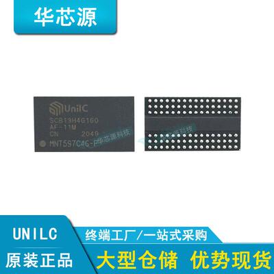 紫光SCB13H4G160AF-11M存储器IC芯片DDR3BGA96
