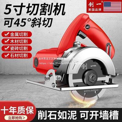 创一机用云石家多功能手提切砖割机瓷62013石材开槽切割机小型木