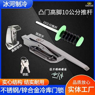 冷不锈门AZL锁把手1178冷冻库门钩安库全钢逃生门推锁杆现货厂家