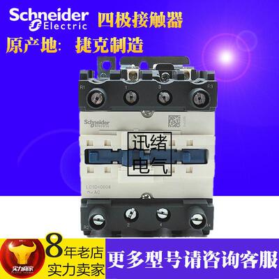 原装四极接触器LC1D80008F7AC110V80A2NO+2NC