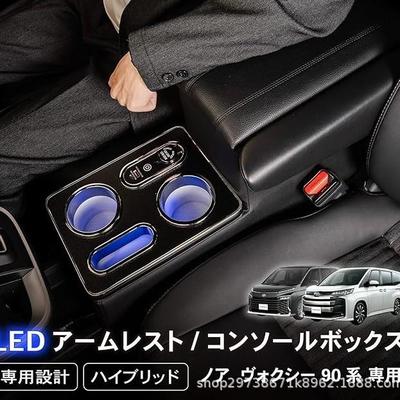 适用丰田诺亚NOAH/VOXY90系扶手箱商务车多功能中央手枕箱盒改装