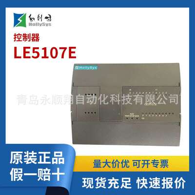 和利时控制器LE5107E